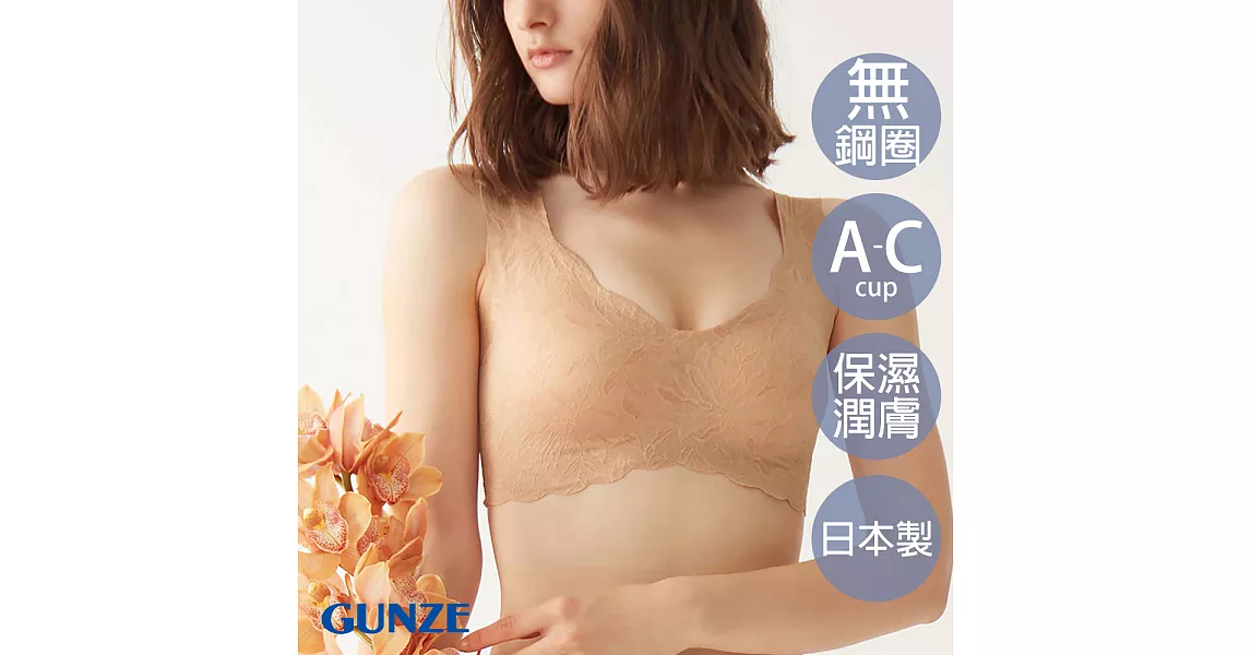 博客來-【日本GUNZE】雙重保水潤膚減壓無鋼圈內衣(KB1655-CMB) L 膚色