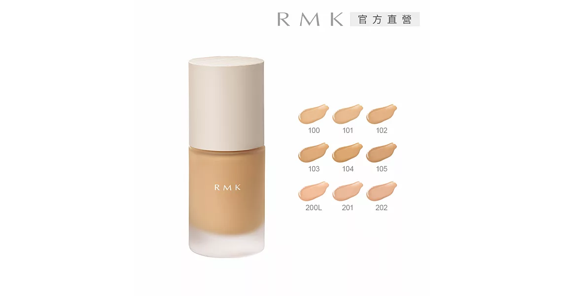 博客來-【RMK】完美無瑕粉底液 30mL #103