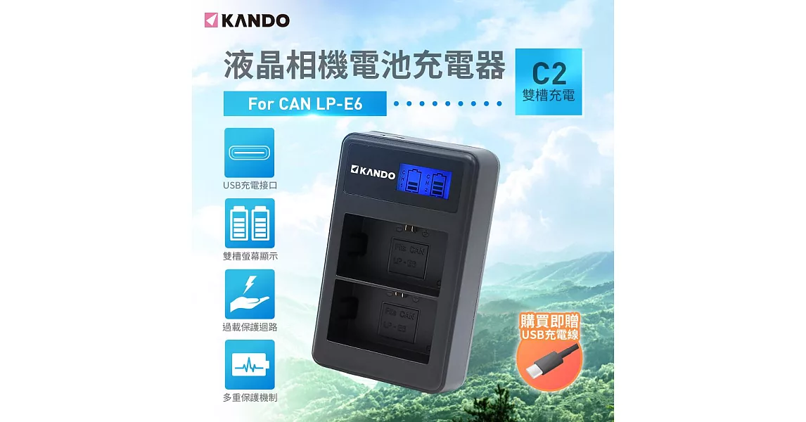 博客來 Kamera 液晶雙槽充電器 For Canon Lp E6