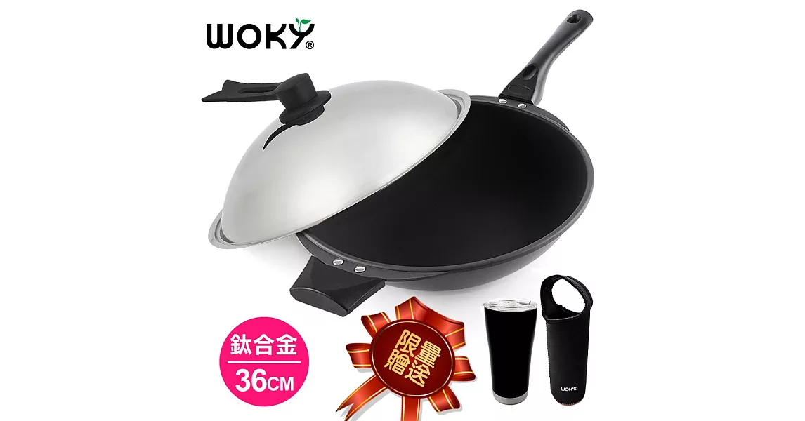 博客來-【WOKY沃廚】鈦極黑霸石 不沾厚斧炒鍋36CM-雙贈品 (送專利鍋鏟+陶瓷杯)