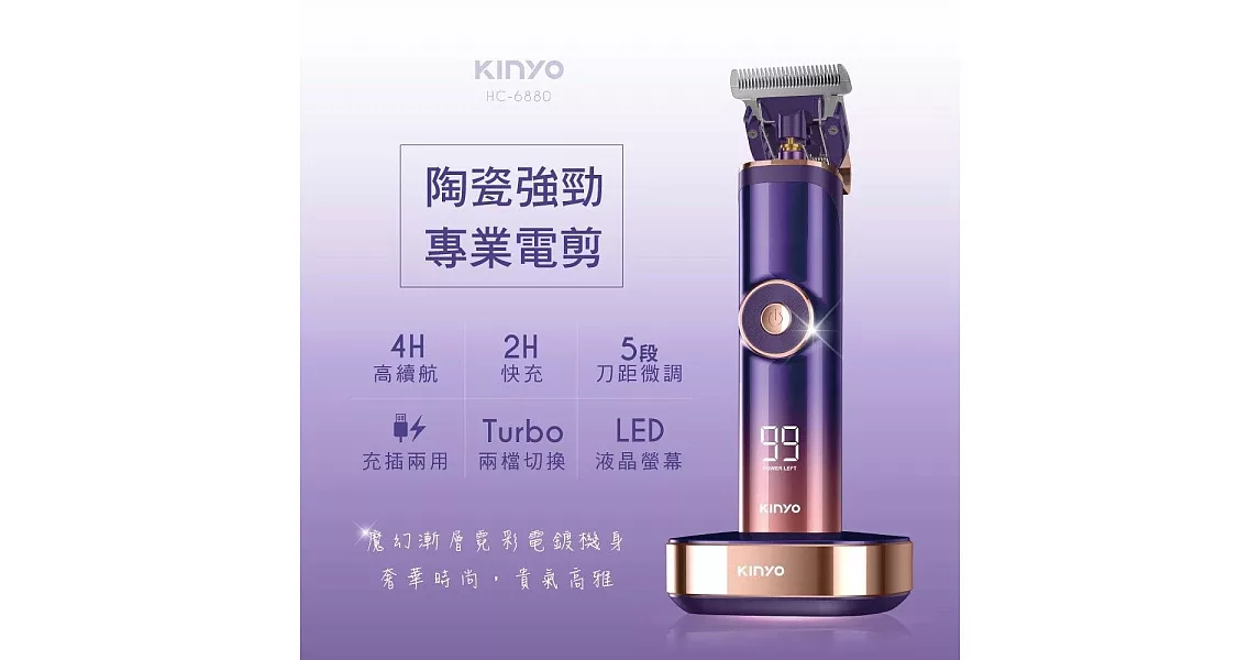 博客來-【KINYO】陶瓷強勁專業電剪 HC-6880