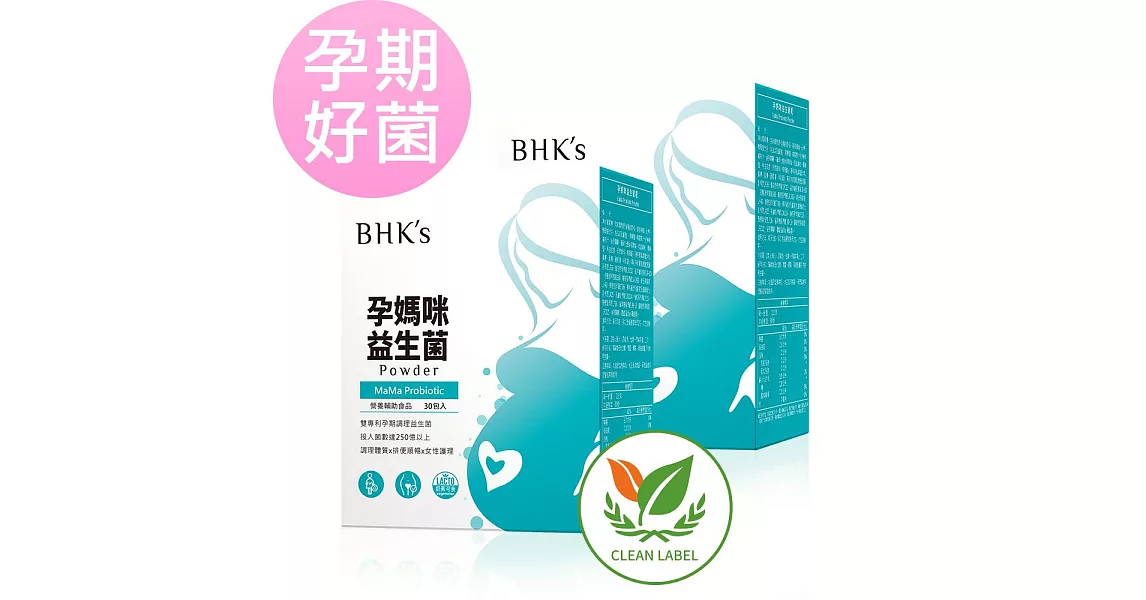 博客來-BHK’s 孕媽咪益生菌粉 (2g/包；30包/盒)2盒組