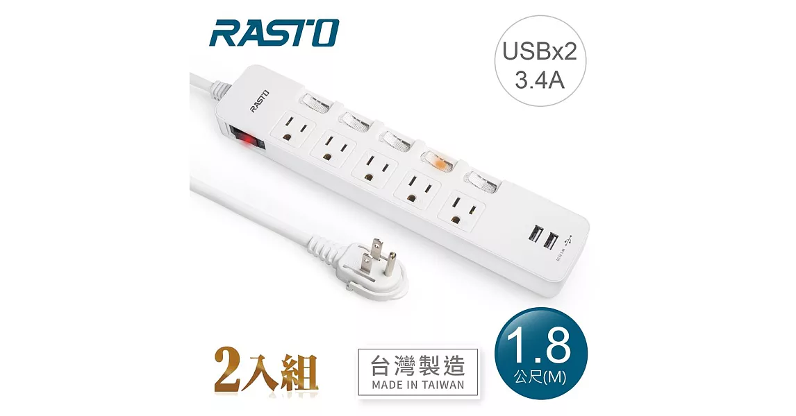 博客來-【2入組】RASTO FE9 六開五插三孔二埠USB延長線 1.8M 白