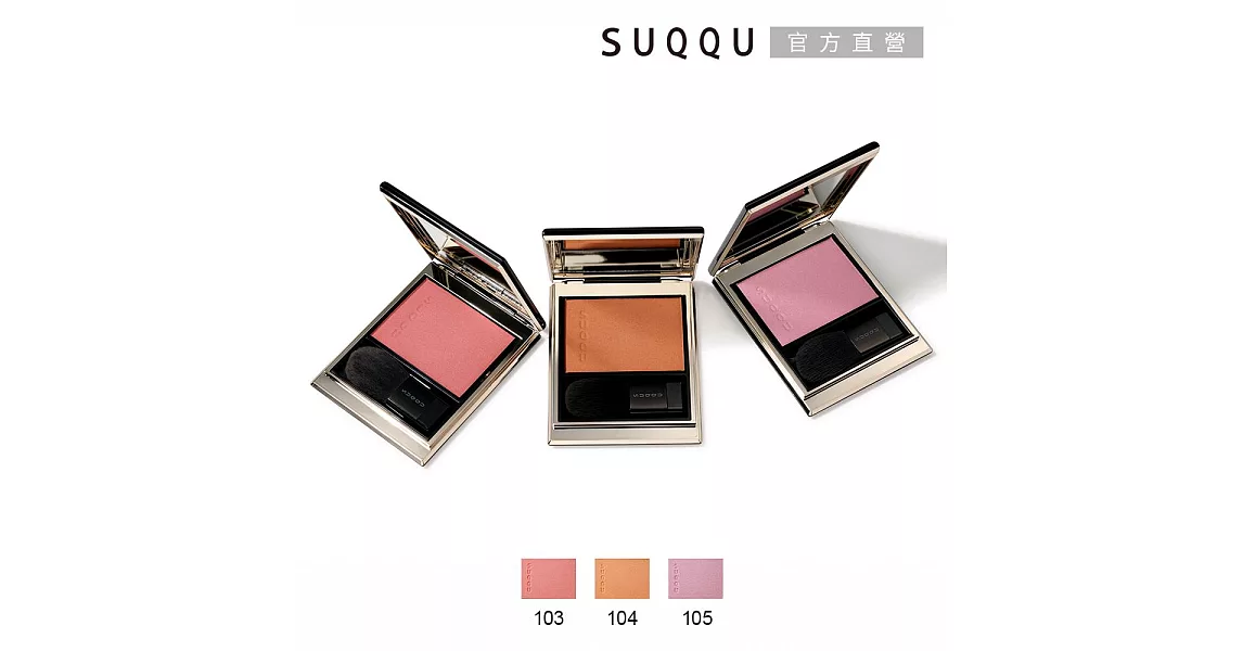博客來-【SUQQU】晶采光潤頰彩 5g #104
