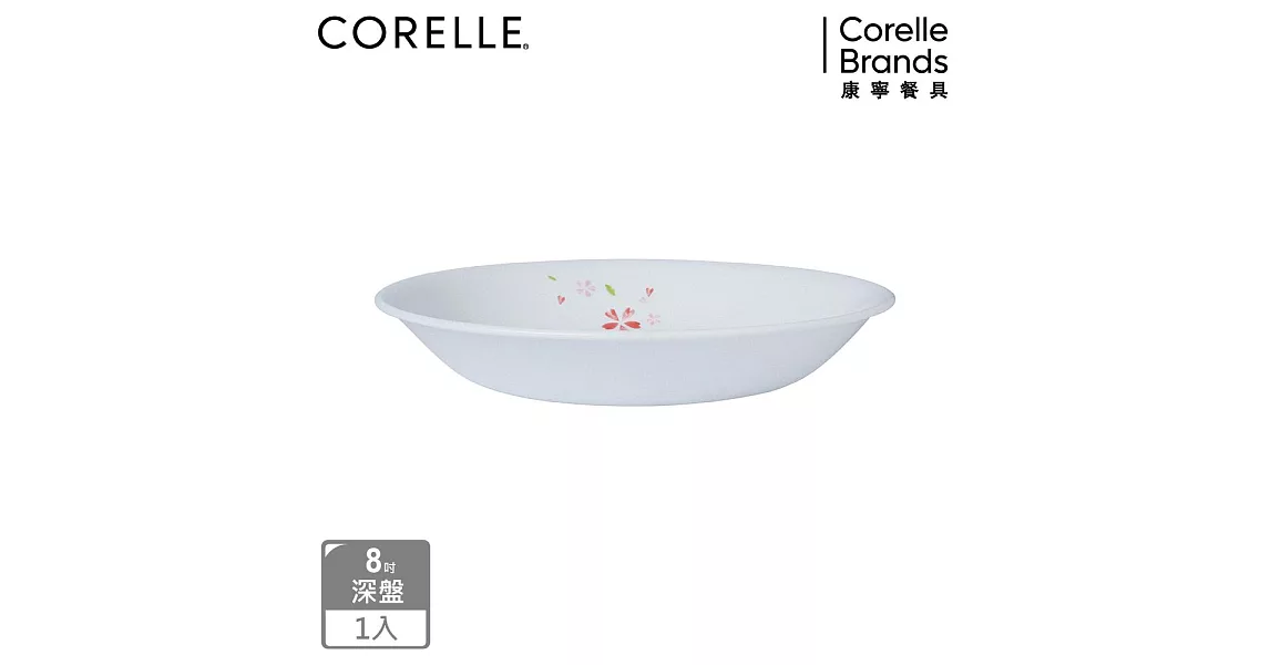 博客來-【美國康寧 CORELLE】櫻之舞 8吋深盤
