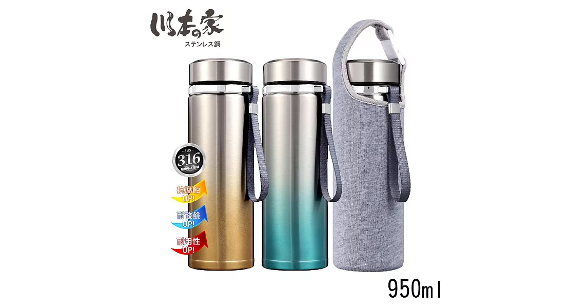 博客來-川本家 316內膽真空冰Cool保溫杯950ml附杯套 JA-U950B/GL