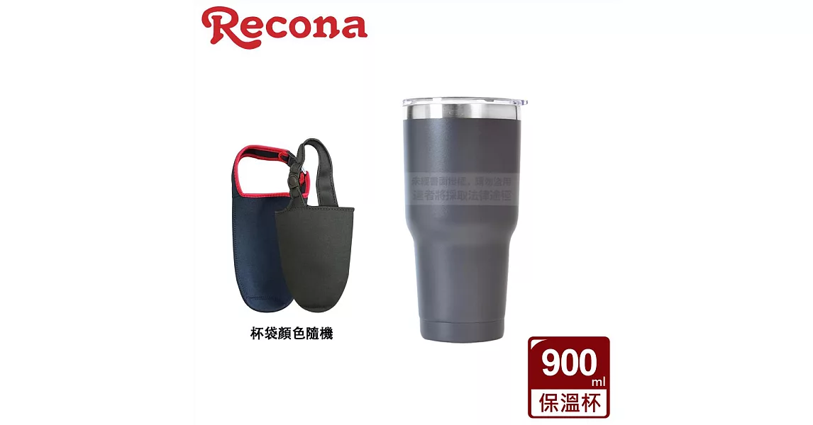 博客來-Recona 陶熹真空酷冰杯900ml 搭專用杯袋 霧灰