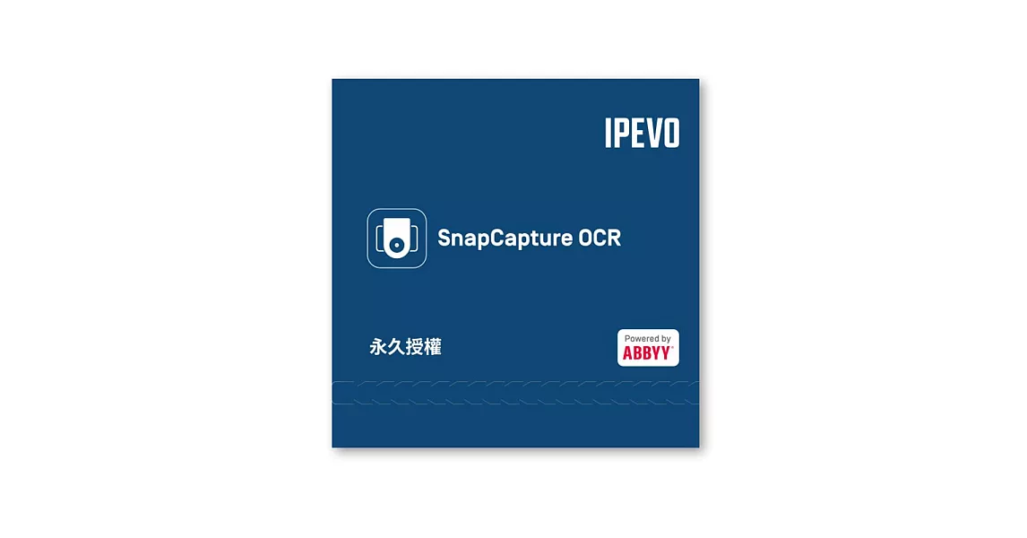 博客來-IPEVO SnapCapture OCR 軟體授權包(永久授權方案)