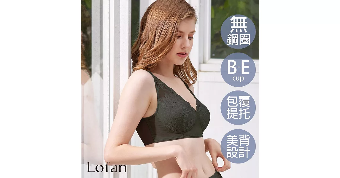 博客來-【Lofan 露蒂芬】蛻變 美背全罩無鋼圈內衣(BE2124-BLK) L 黑