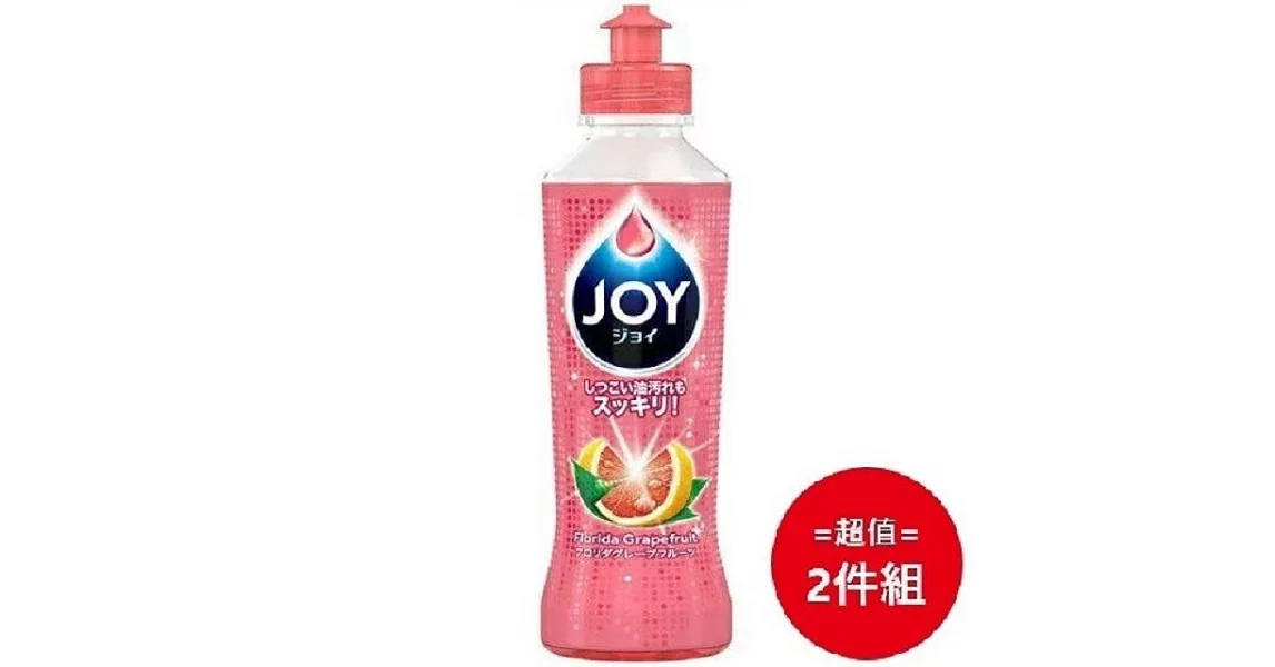 博客來-日本【P＆G】JOY 速淨除油濃縮洗碗精190ml-葡萄柚 二入特惠組