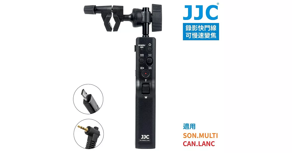博客來-JJC副廠Sony索尼MULTI/Canon佳能LANC攝影機錄影遙控器快門線TPR-U1(通用款,適雲台把手柄;亦可慢速變焦.B快)