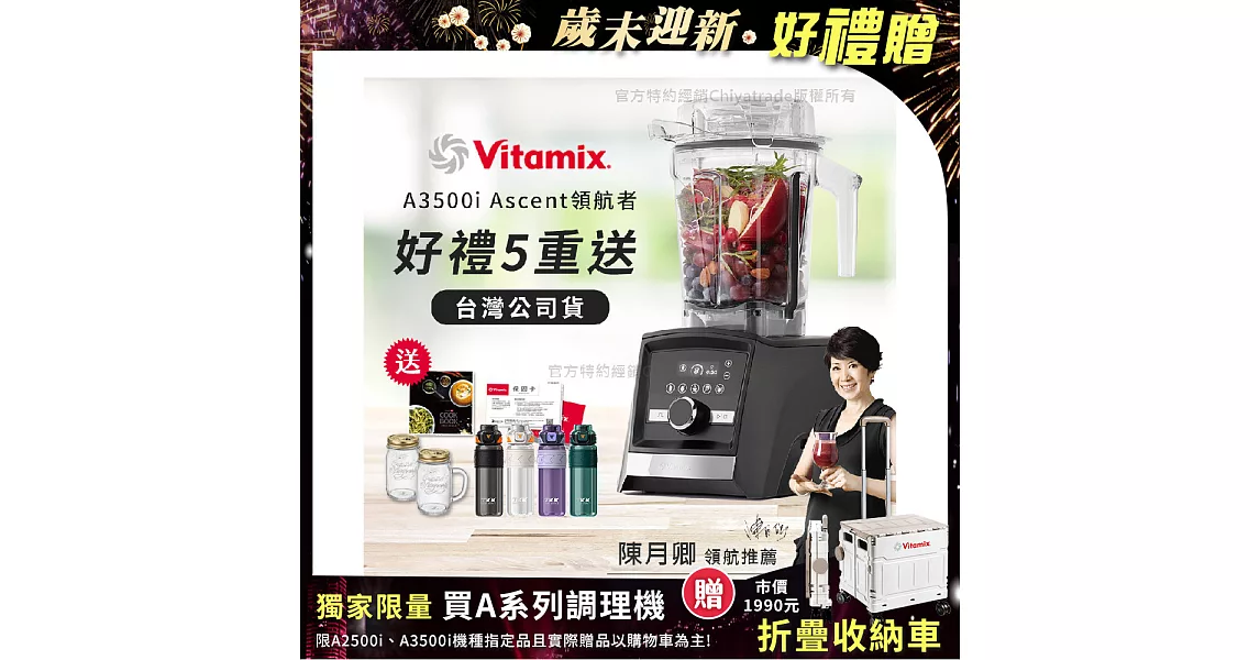 博客來-【美國Vitamix】Ascent領航者全食物調理機 智能x果汁機 尊爵級-A3500i-曜石黑-贈保卡+食譜+316孔雀戶外悶燒罐500ML+冰沙杯x2(公司貨)