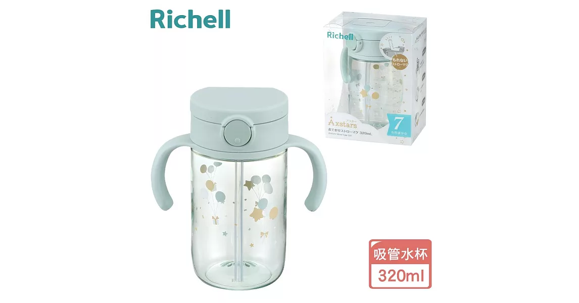 博客來-【Richell 利其爾】AX系列 幻夢 320ml 吸管水杯 - 三款任選 漂浮