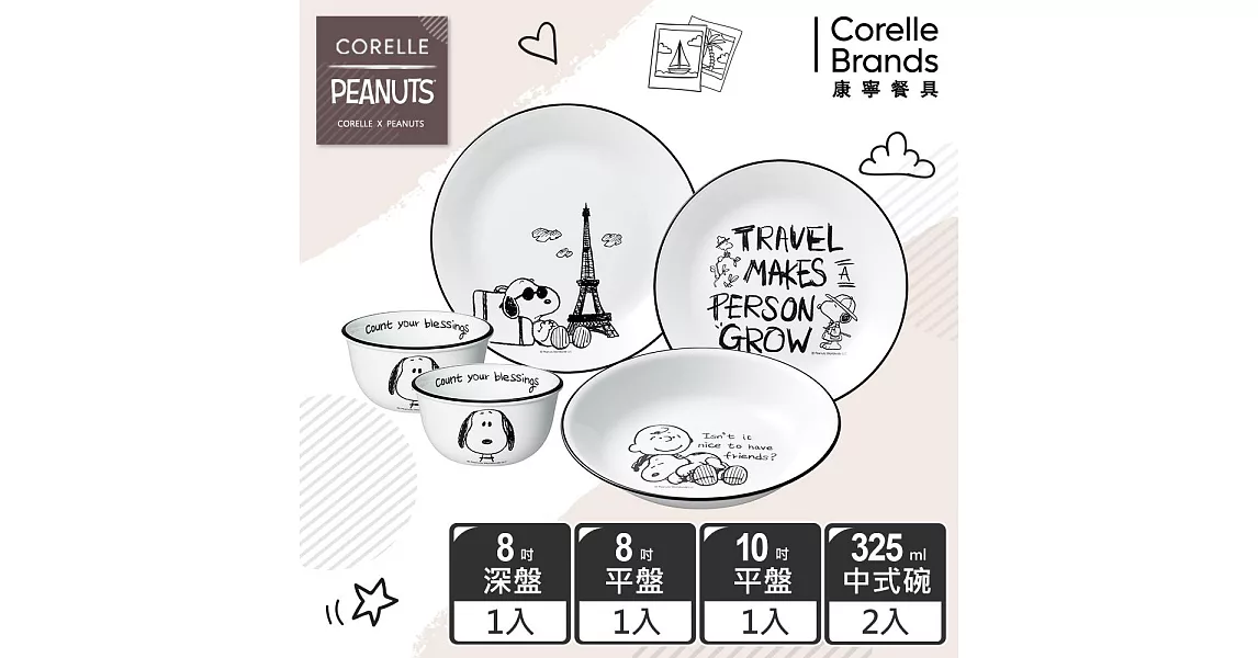 博客來-【美國康寧 CORELLE】SNOOPY 復刻典藏5件式餐具組-E01