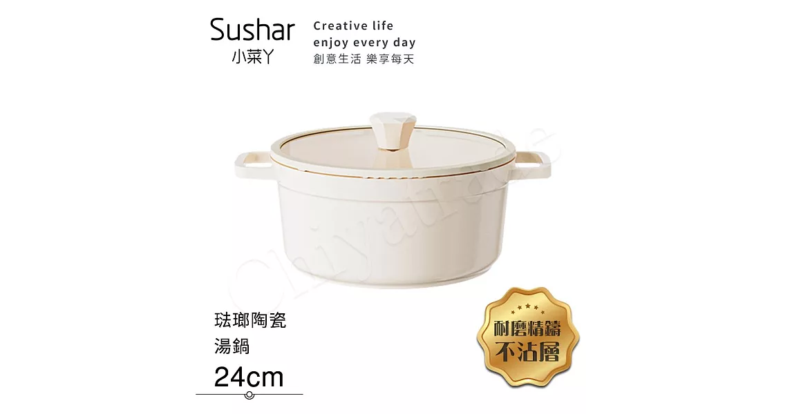 博客來-【Sushar小菜丫】陶瓷X琺瑯 不沾湯鍋 湯鍋24cm IH全對應(贈玻璃蓋)-白色