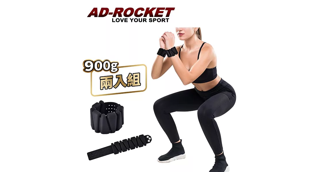 博客來-【AD-ROCKET】矽膠負重環 900g 兩入組/手環/腳環/專業加重器/綁手沙袋/綁腿沙袋/沙包/沙袋