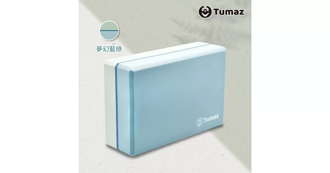 博客來-【Tumaz月熊健身】雙硬度瑜珈磚60&45D 特殊雙面硬度 夢幻藍綠