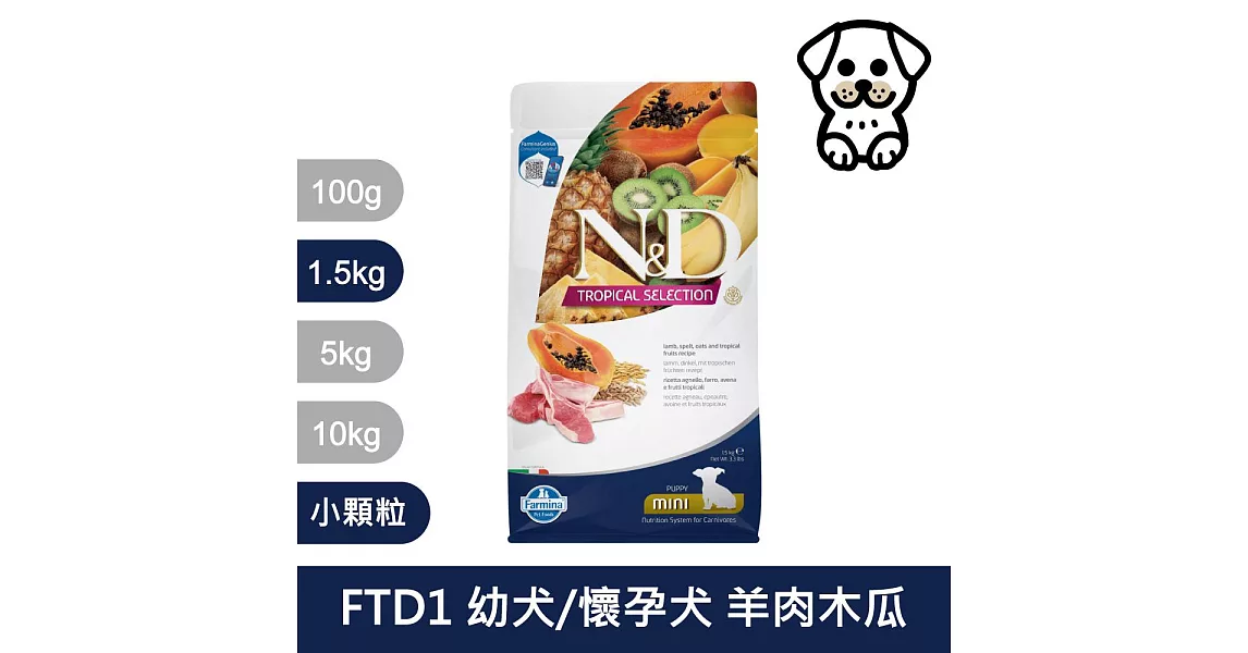 博客來-【法米納Farmina】天然熱帶水果系列 FTD1 幼犬/懷孕犬 羊肉木瓜 1.5kg 小顆粒