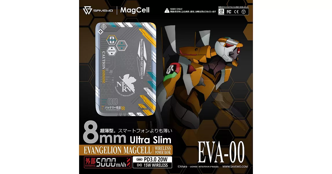 博客來-MagCell X EVANGELION 新世紀福音戰士 5000mAh超薄磁吸式無線行動電源 零號機裝甲(EVA-00)