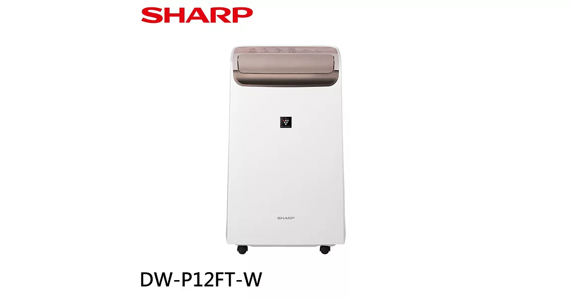 博客來-SHARP 夏普 12L 自動除菌離子 2合1空氣清淨除濕機 DW-P12FT-W