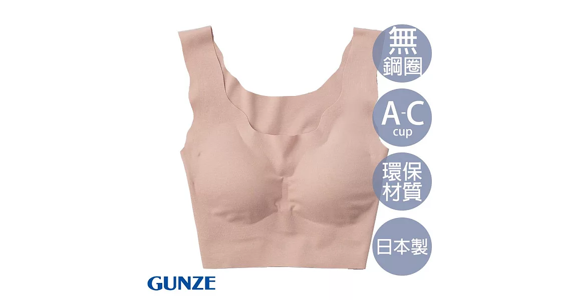 博客來-【日本GUNZE】有機棉罩杯式BRA背心(KB3155-SUP) L 粉色