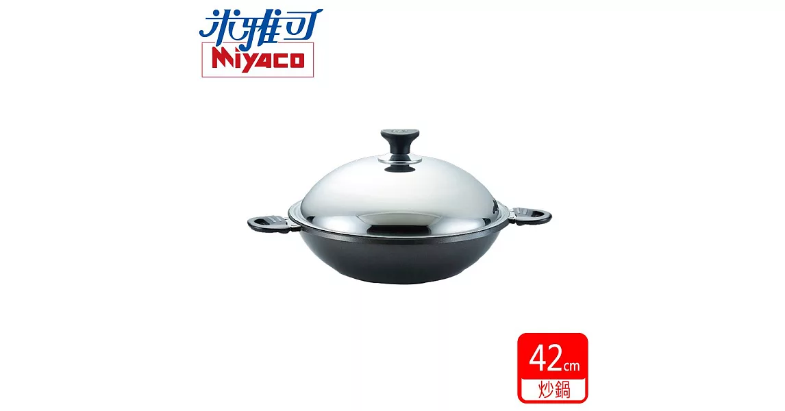 博客來-【Miyaco米雅可】遠紅外線陶瓷炒鍋42cm AMI-FIWOK42