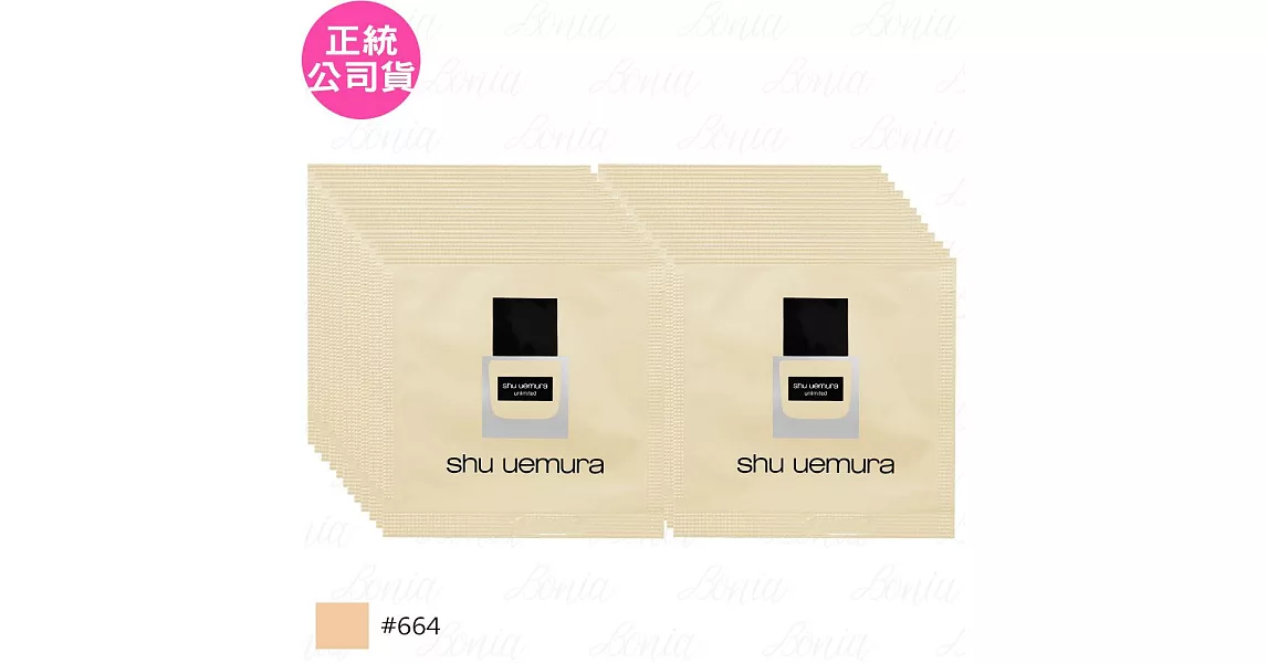 博客來-shu uemura 植村秀 無極限超時輕粉底 SPF24 PA+++體驗包(#664)(1ml)*24(公司貨)