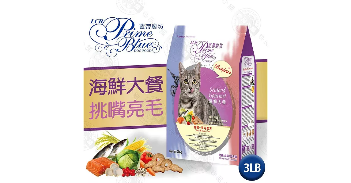 博客來-LCB藍帶廚坊貓食 3lb(磅)經典系列 潔牙消除口臭 化毛 泌尿道健康 消化 平價 經濟 愛心 浪浪飼料 全貓適用- 貓-挑嘴亮毛 ...