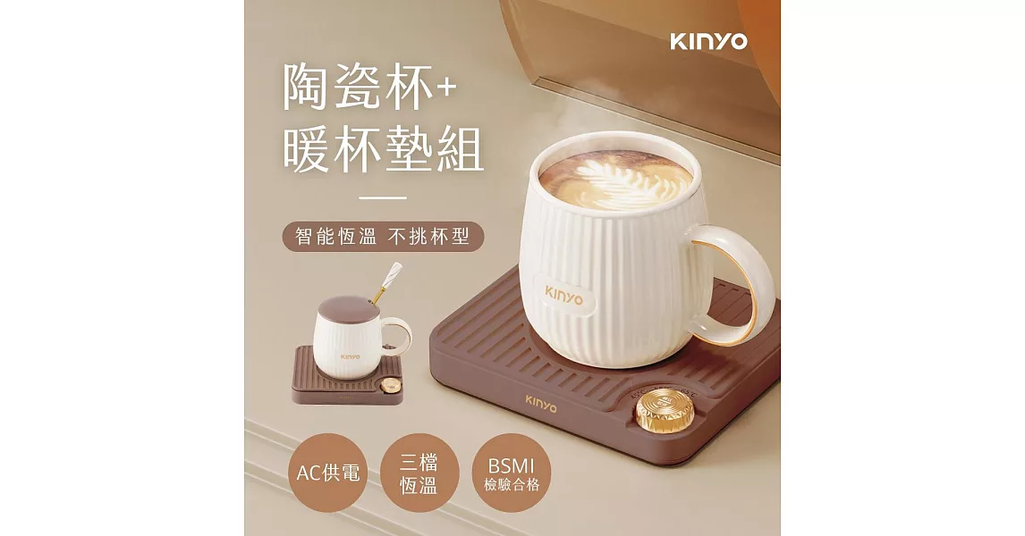 博客來-KINYO 智能恆溫暖杯墊組 CWS-78