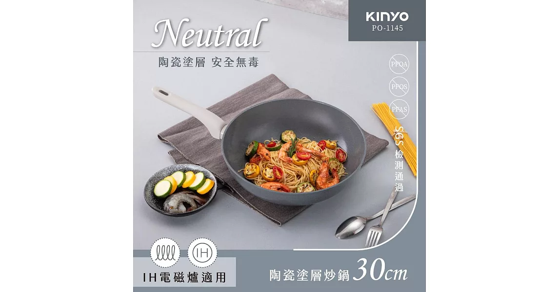博客來-KINYO 陶瓷不沾炒鍋 30cm PO-1145