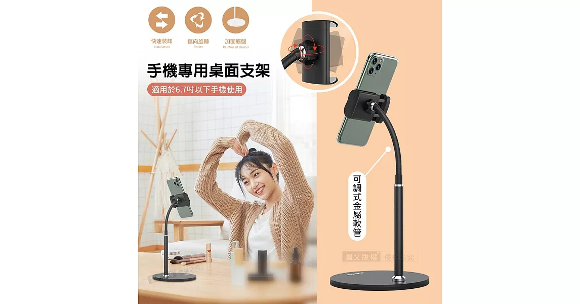 博客來-KAKUSIGA 360°萬象旋轉 可彎曲金屬軟管 加固底盤 手機專用桌面支架