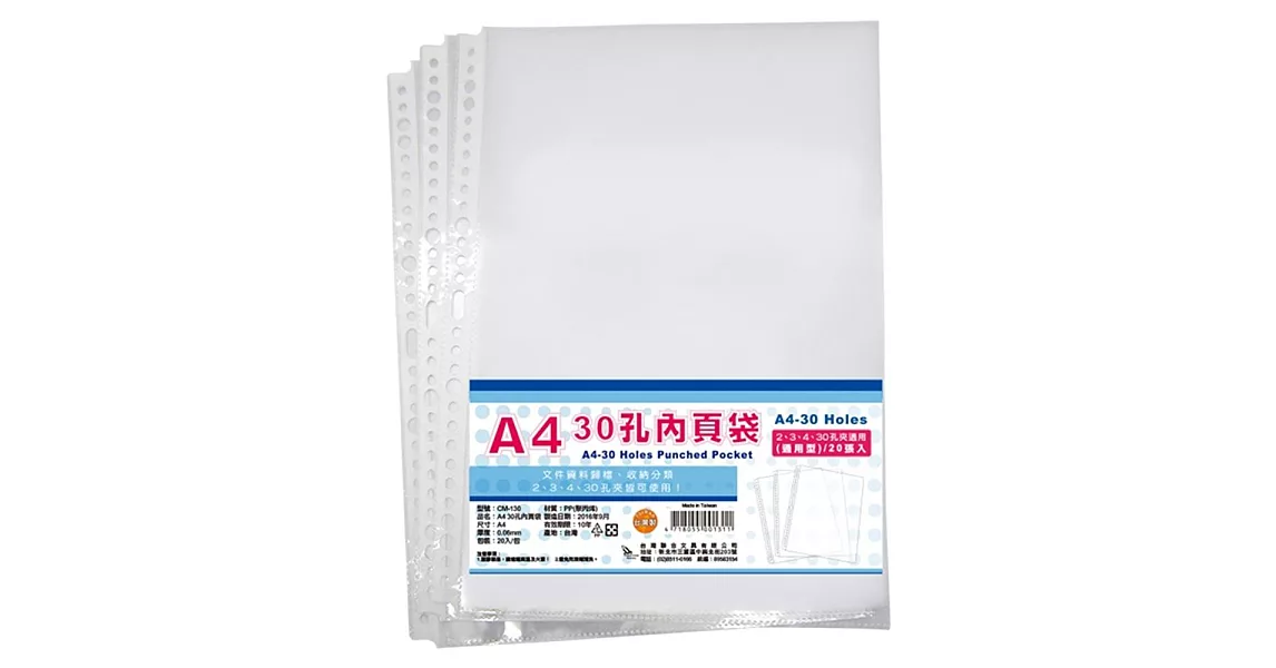 博客來-W.I.P A4 30孔 內頁袋 厚度 0.06mm 20入/包 NO.CM130