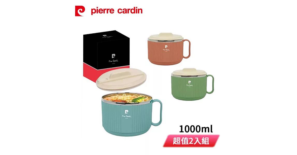 博客來-pierre cardin皮爾卡登 304不鏽鋼內膽歐風湯碗1000ml(顏色隨機出貨) PCJR-121 超值2入組