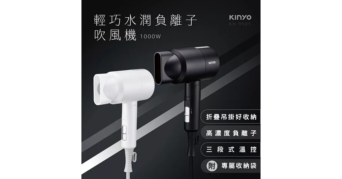 博客來-【KINYO】輕巧負離子吹風機 KH-9505 白