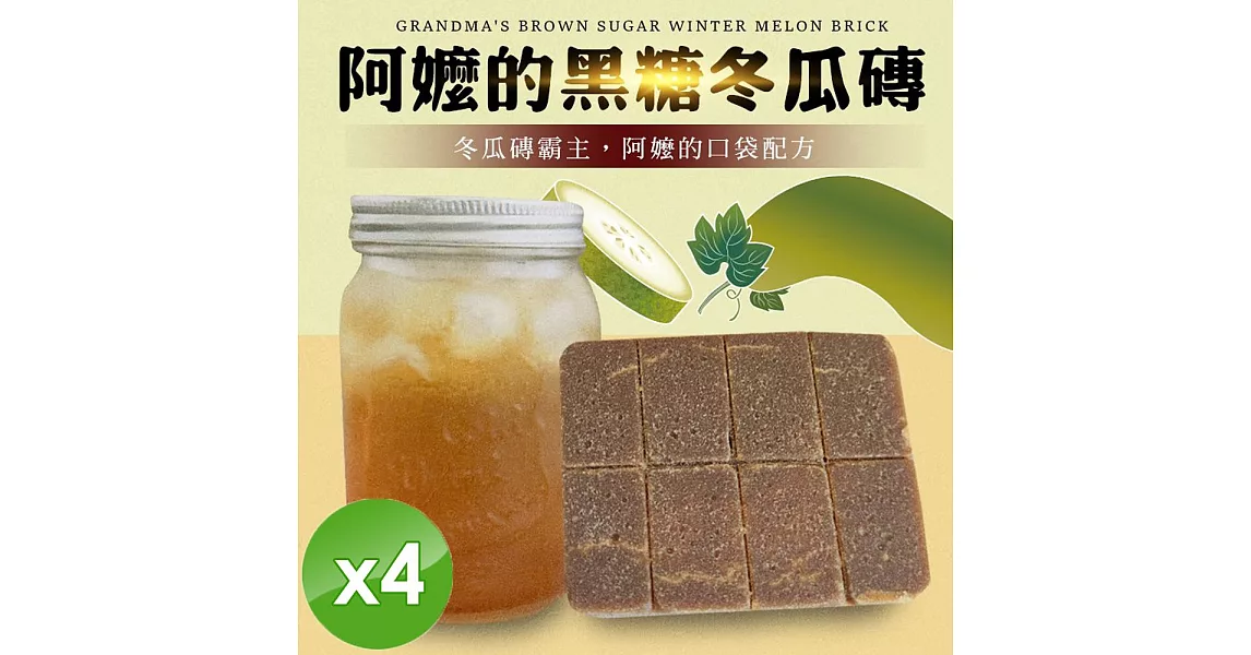 博客來-【cammie】黑糖冬瓜磚(300g/塊)x4包