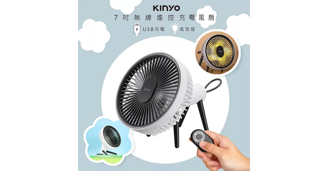 博客來-【KINYO】7吋充插兩用USB風扇/DC扇/壁掛扇/循環扇(UF-7075B)遙控/LED/易拆洗