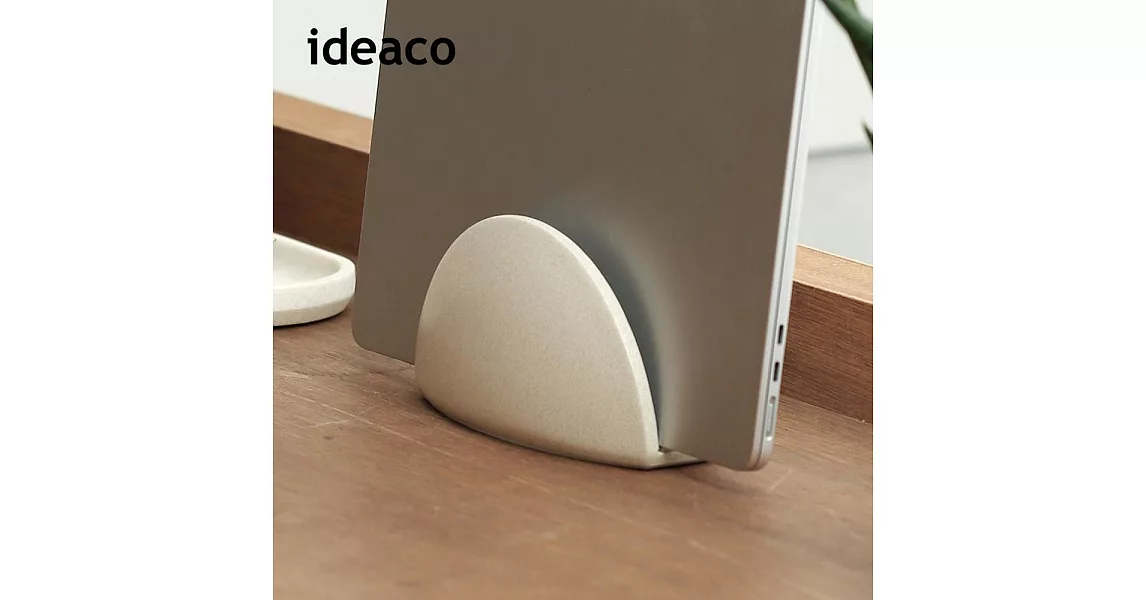 博客來-【日本ideaco】極簡風筆記型電腦收納架- 沙白(砂岩款)