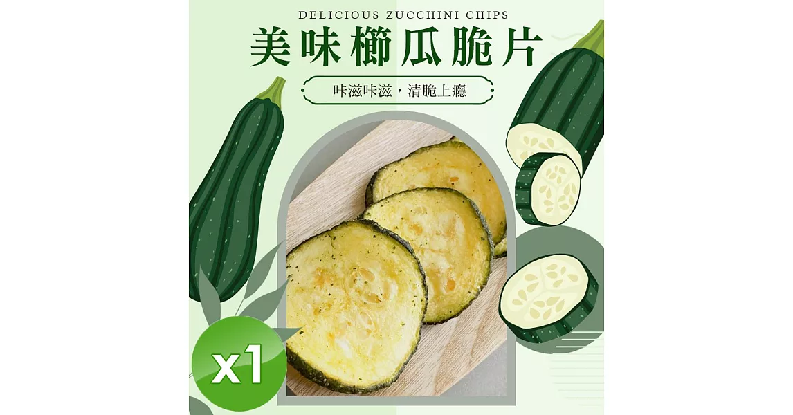 博客來-【cammie】鹽味櫛瓜脆片(全素-40g/包)x1包