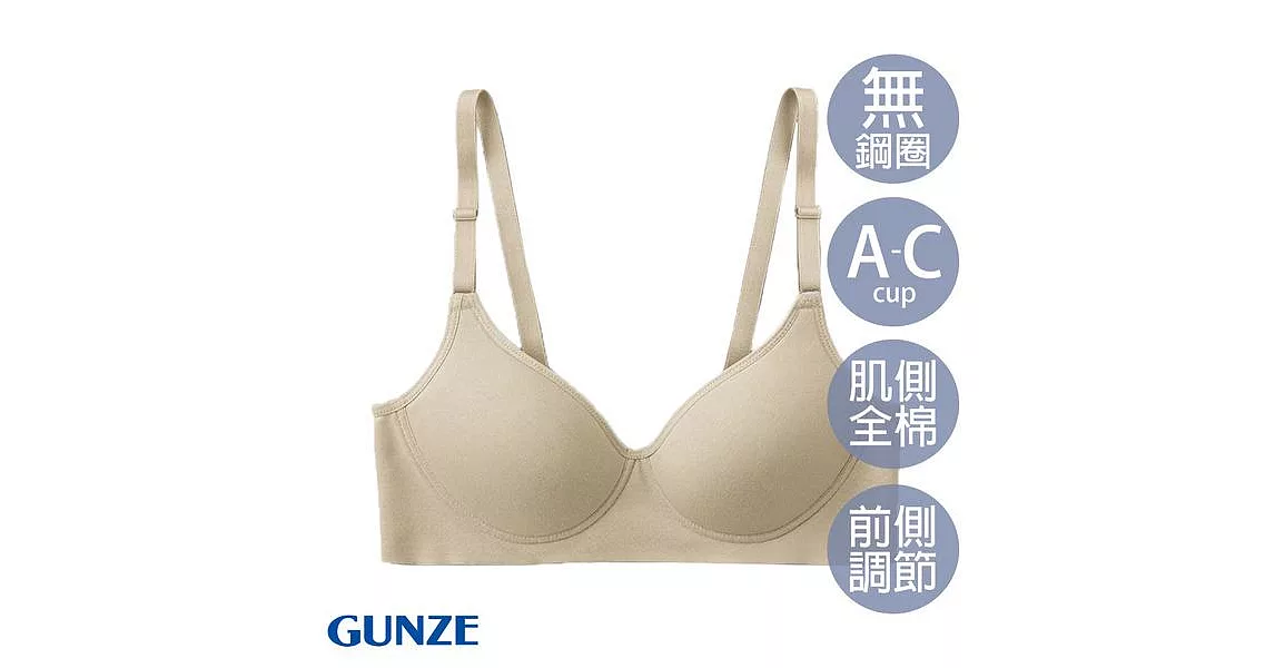 博客來-【日本GUNZE】肌側100%純棉親膚無鋼圈內衣 M 膚