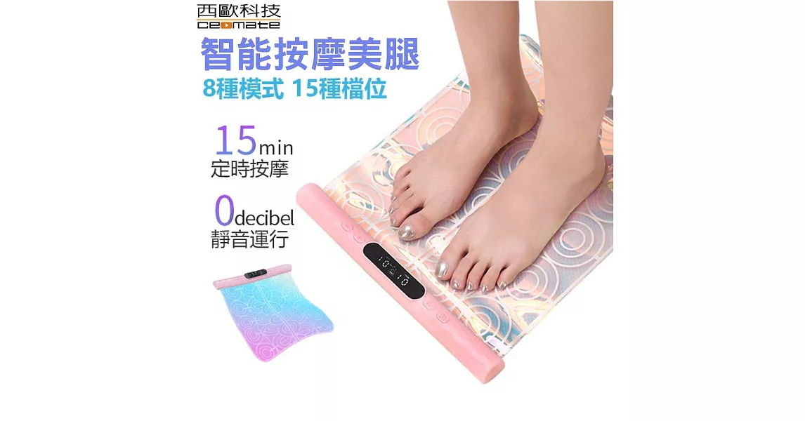 博客來-西歐科技 智能按摩美腿儀 CME-CD05