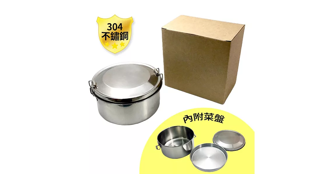 博客來-DOLEE 304不鏽鋼雙扣便當盒14CM(附菜盤) KM-014 台灣製