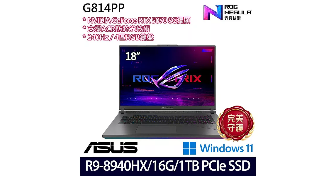 博客來-ASUS 華碩 G814PP-0034C8940HX-NBL 18吋 電競筆電 (R9-8940HX/16G/1TB/RTX5070 ...