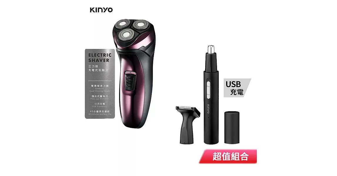 博客來-KINYO 3D立體浮動三刀頭充電式刮鬍刀+充電鼻毛修容組 KS-502+CL-618