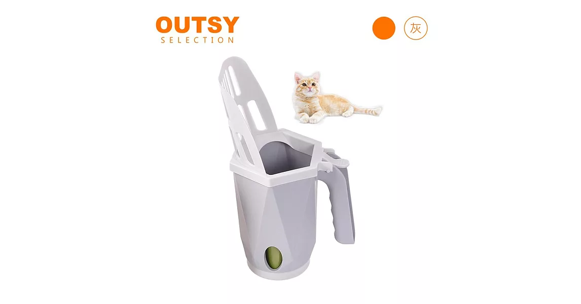 博客來-OUTSY 2in1貓砂鏟附垃圾桶 灰色