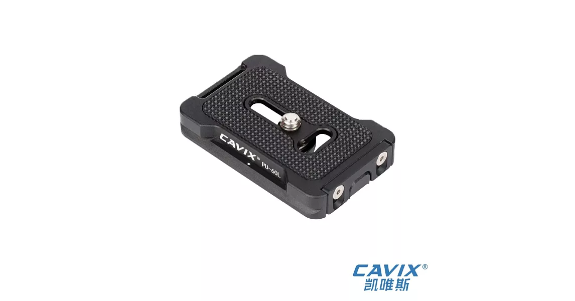 博客來-CAVIX PU-60L 通用型快拆板