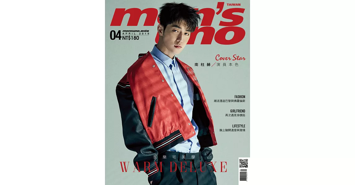 博客來-Men’s uno 4月號/2018 第224期