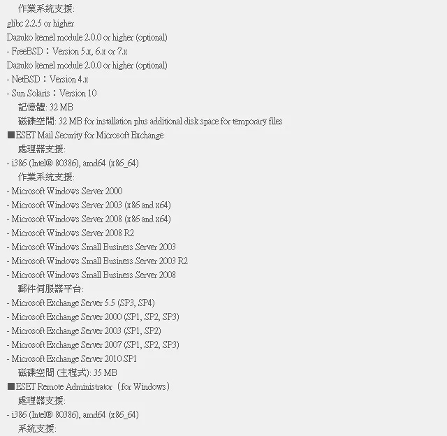 博客來-ESET Family Security Pack〈ESET家用資安防護包〉