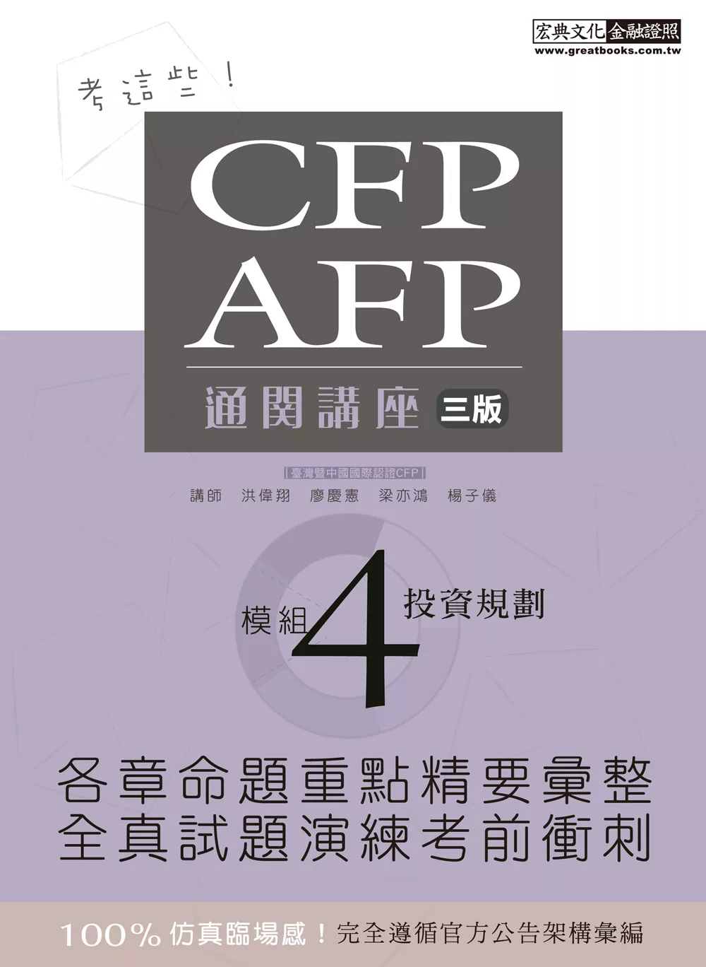 AFP CFP - 比價撿便宜 - 優惠與推薦 - 2023年10月