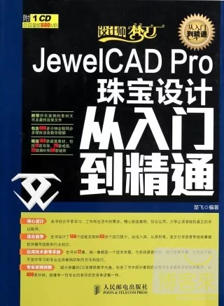 Jewelcad pro - vseramuscle