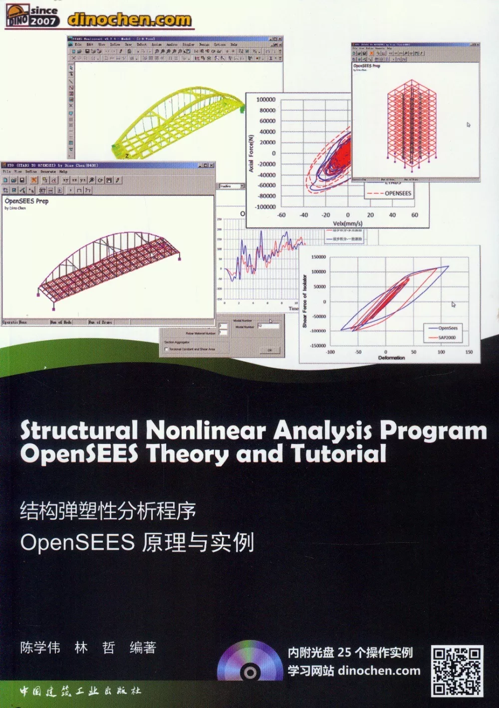 結構彈塑性分析程序opensees原理與實例 - 比價撿便宜 - 優惠與推薦 - 2024年9月